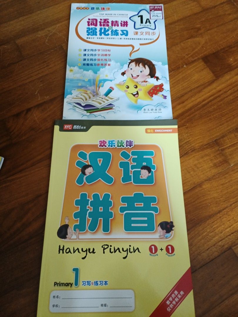 Primary 1 Chinese Assessment Books, Hobbies & Toys, Books & Magazines ...