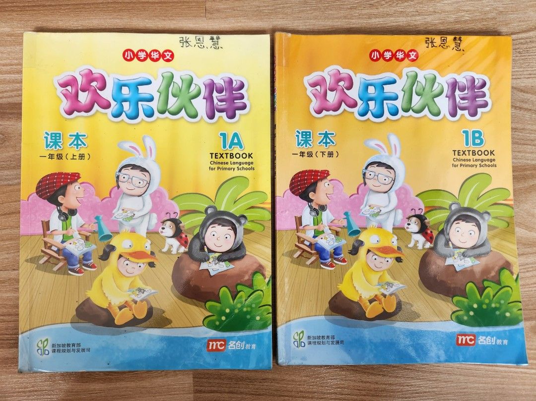 Primary 1 Math, Chinese Textbooks (Total 7 books), Hobbies & Toys ...