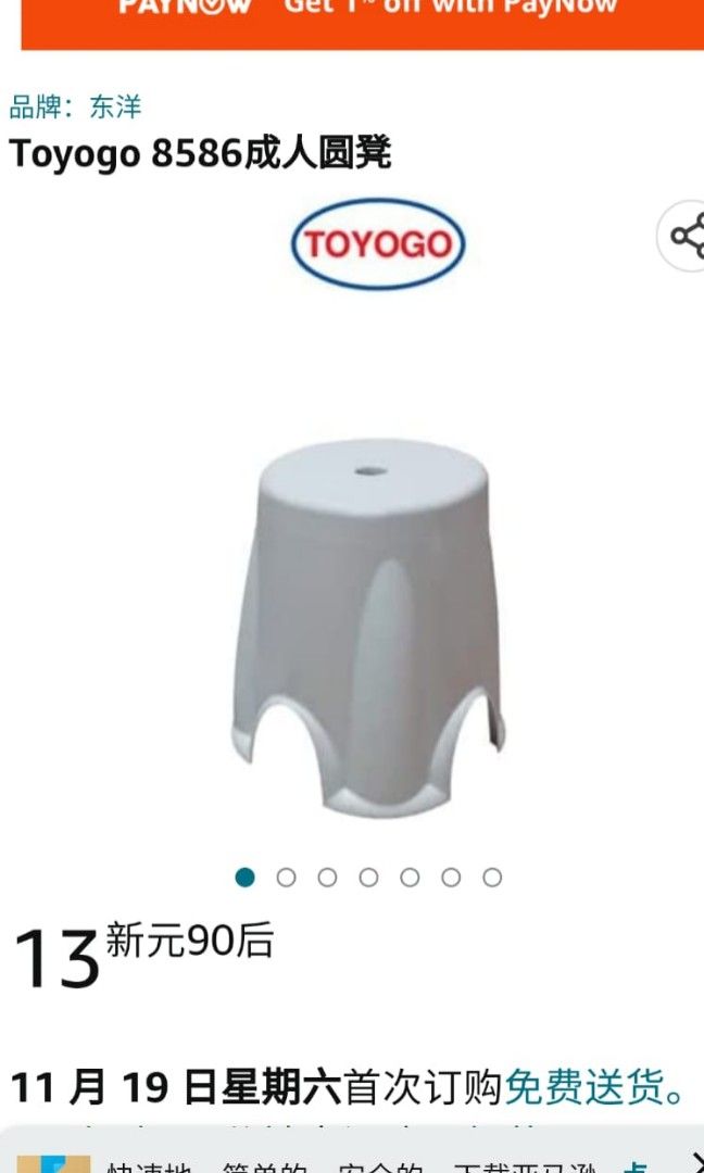 Toyogo Stools, Furniture & Home Living, Furniture, Chairs on Carousell