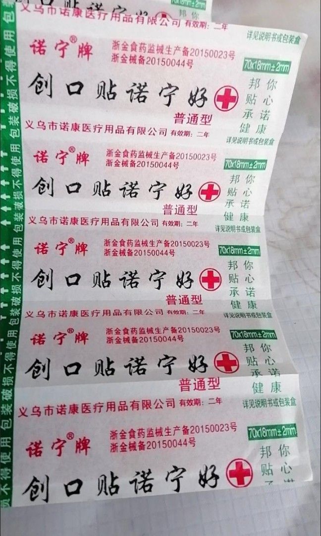 100pcs Hansaplast Handiplast Plaster Finger Wounds Lightweight And ...