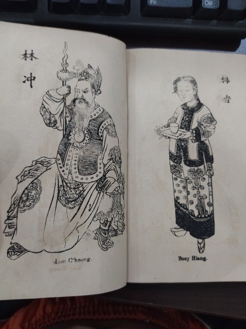 1901 peranakan baba nyonya Song Teow et al book, Hobbies & Toys, Books ...
