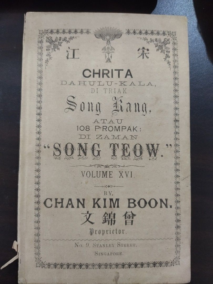 1901 peranakan baba nyonya Song Teow et al book, Hobbies & Toys, Books ...