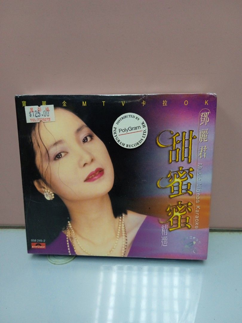 (全新) 鄧麗君 甜蜜蜜精選 (MTV卡拉OK) 2VCD, 興趣及遊戲, 音樂樂器 & 配件, 音樂與媒體 - CD 及 DVD - Carousell