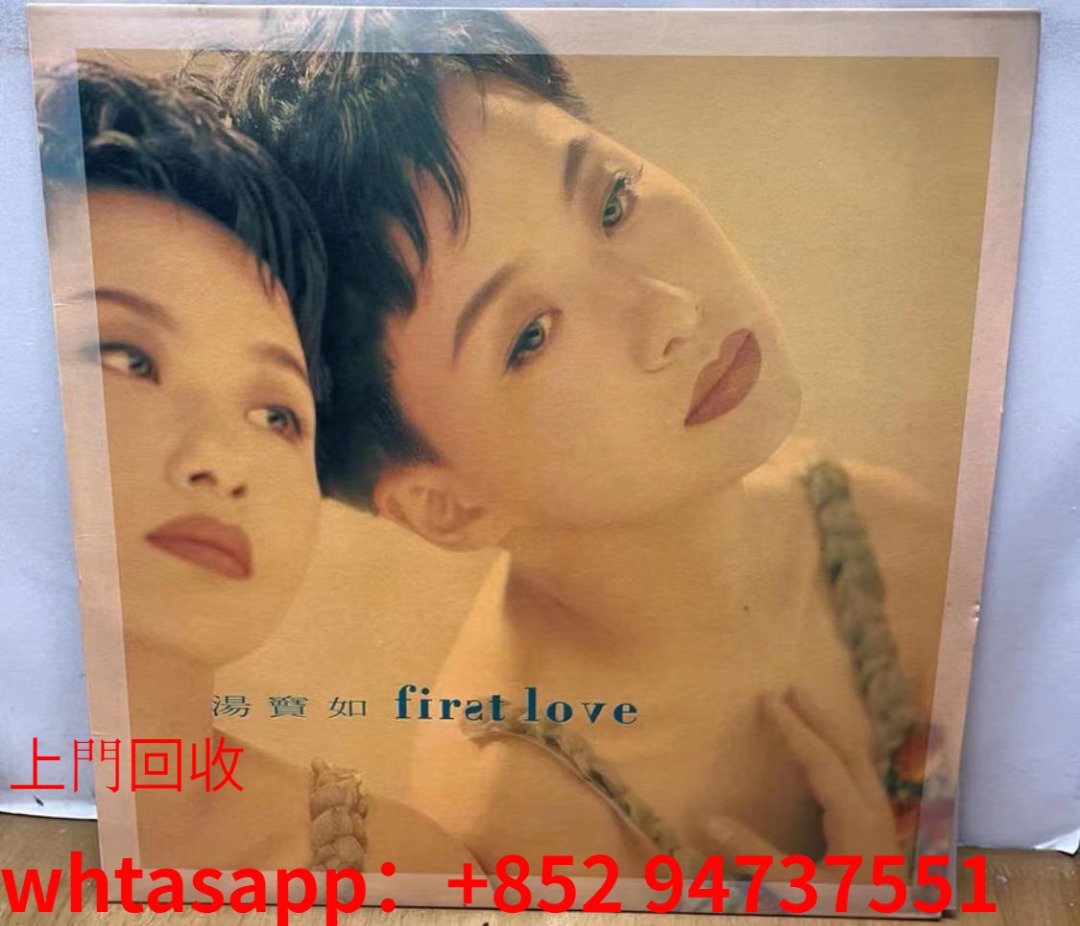超高價求購 湯寶如 first love lp黑膠唱片 黑膠LP, 徵收 - Carousell