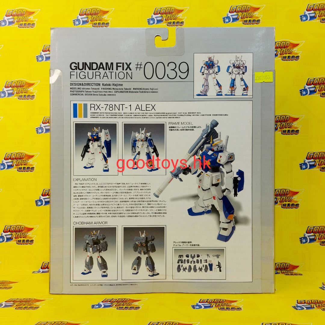 全新未開封 BANDAI 高達 GUNDAM FIX 0039 RX-78 NT-1 ALEX FRAME MODEL, 興趣及遊戲, 玩具 & 遊戲類 - Carousell