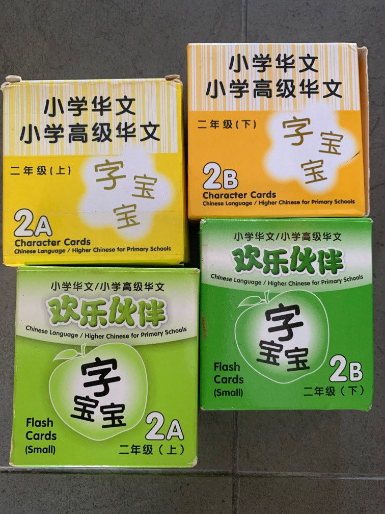 Chinese character cards for P2, Hobbies & Toys, Books & Magazines ...