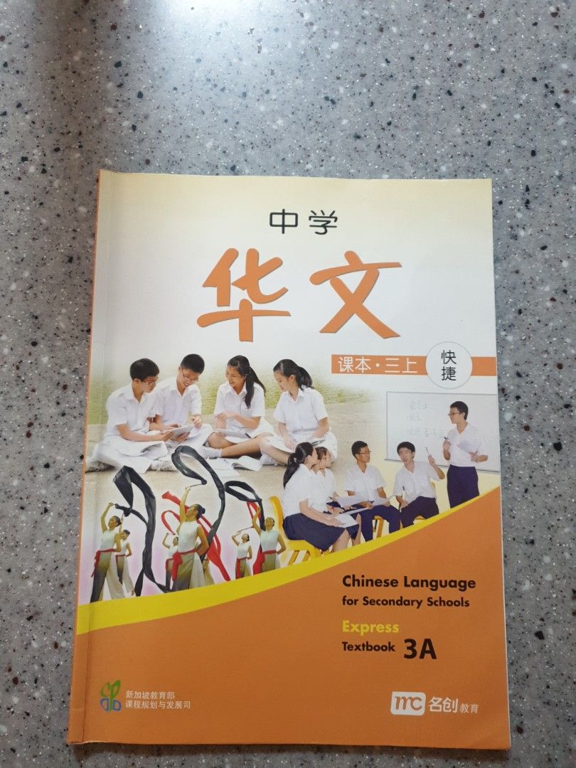 Chinese textbook Express 3A, Hobbies & Toys, Books & Magazines ...
