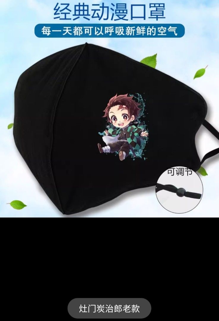 Demon slayer Mask, Health & Nutrition, Face Masks & Face Shields on ...