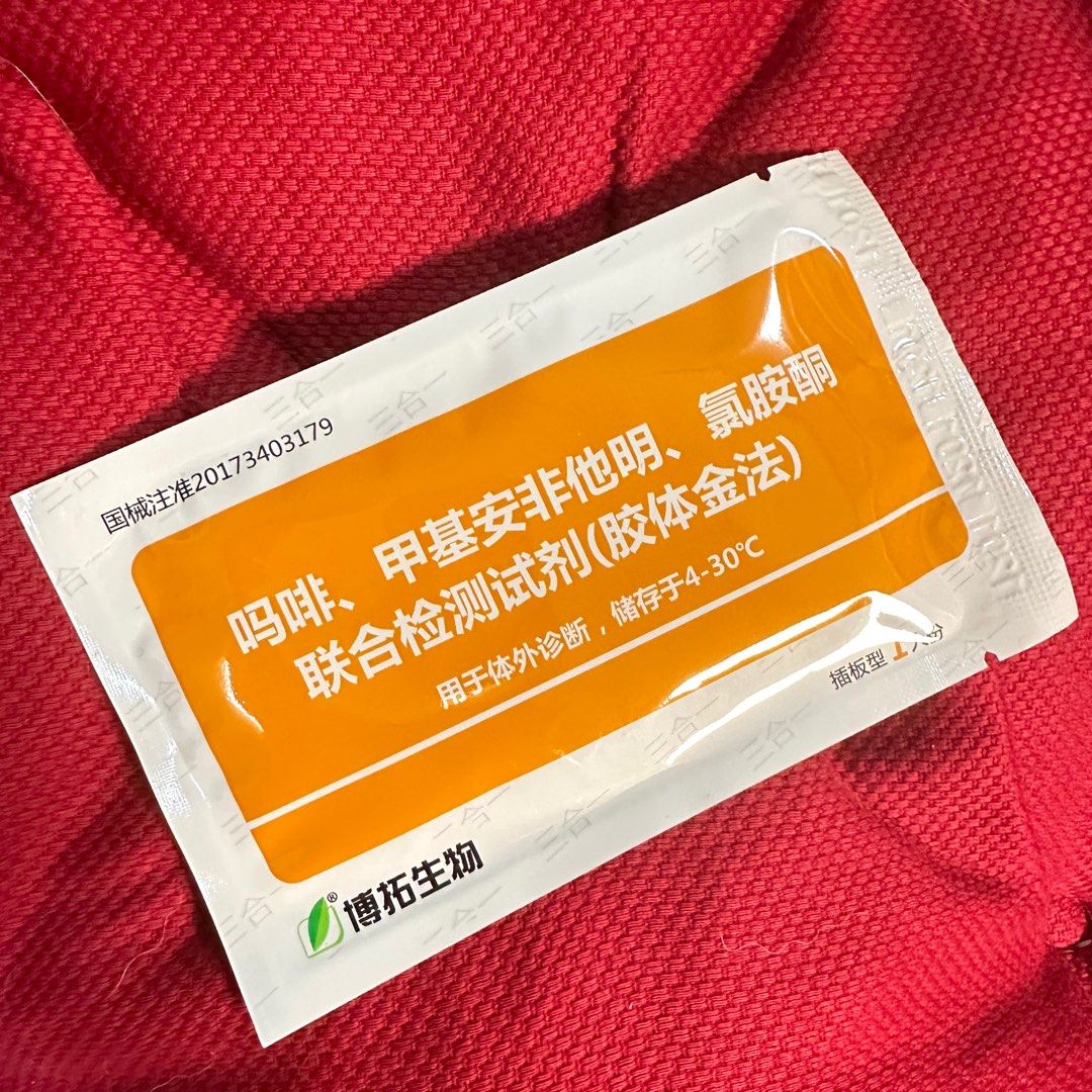 DRUG TEST KIT Health Nutrition Medical Supplies Tools On Carousell drug-test-kit-health-nutrition-medical-supplies-tools-on-carousell