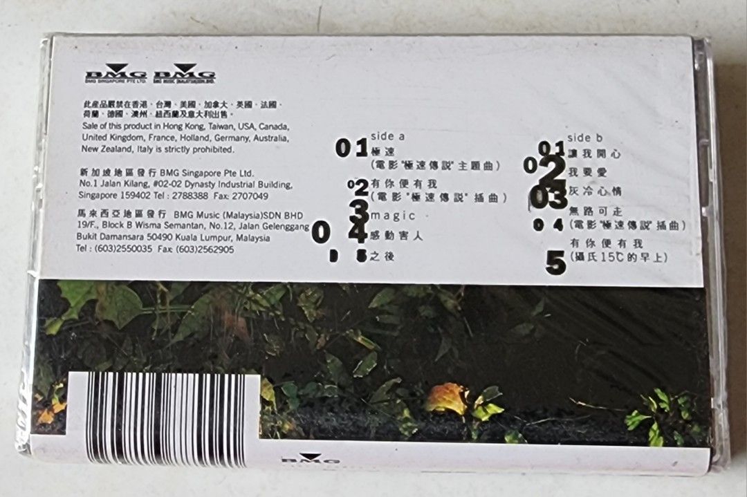 Ekin Cheng ~ Magic ( MALAYSIA PRESS ) CASSETTE, Hobbies & Toys, Music ...