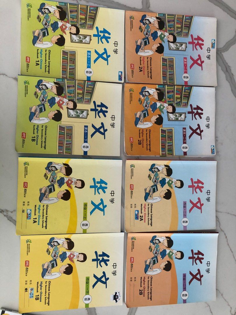 higher chinese textbooks, Hobbies & Toys, Books & Magazines, Textbooks ...
