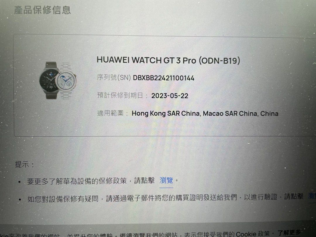 HUAWEI Watch GT 3 Pro 46MM (ODN-B19) 保養： 2023年5月22日, 手提電話, 智能穿戴裝置及智能手錶 ...