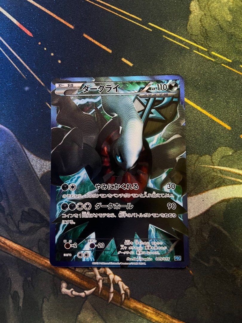 Japanese Darkrai Team Plasma - Team Plasma Battle Gift Set 005/016 ...