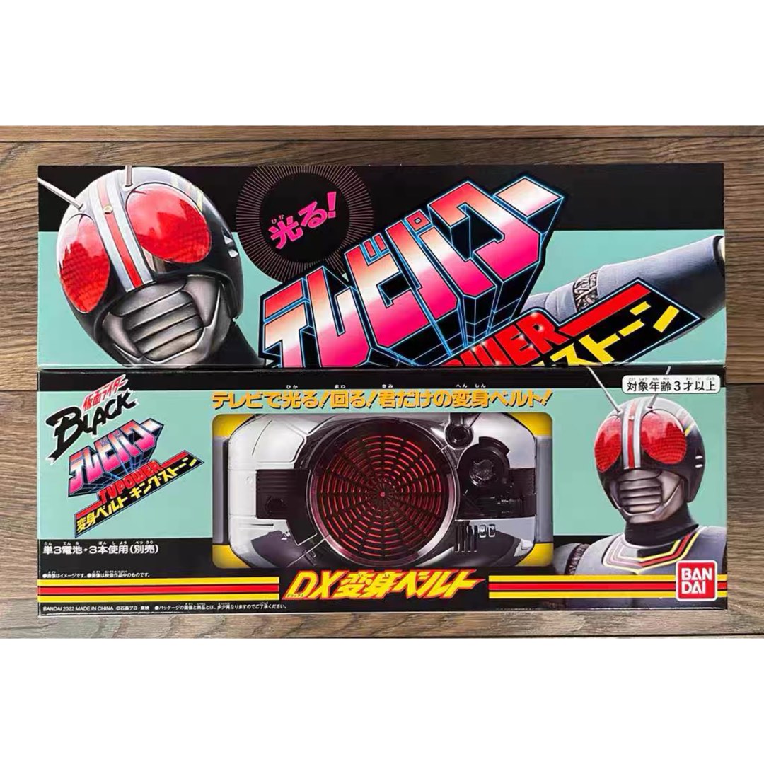 Kamen Rider Black Sun DX King Stone Henshin Belt TV Power [35th ...