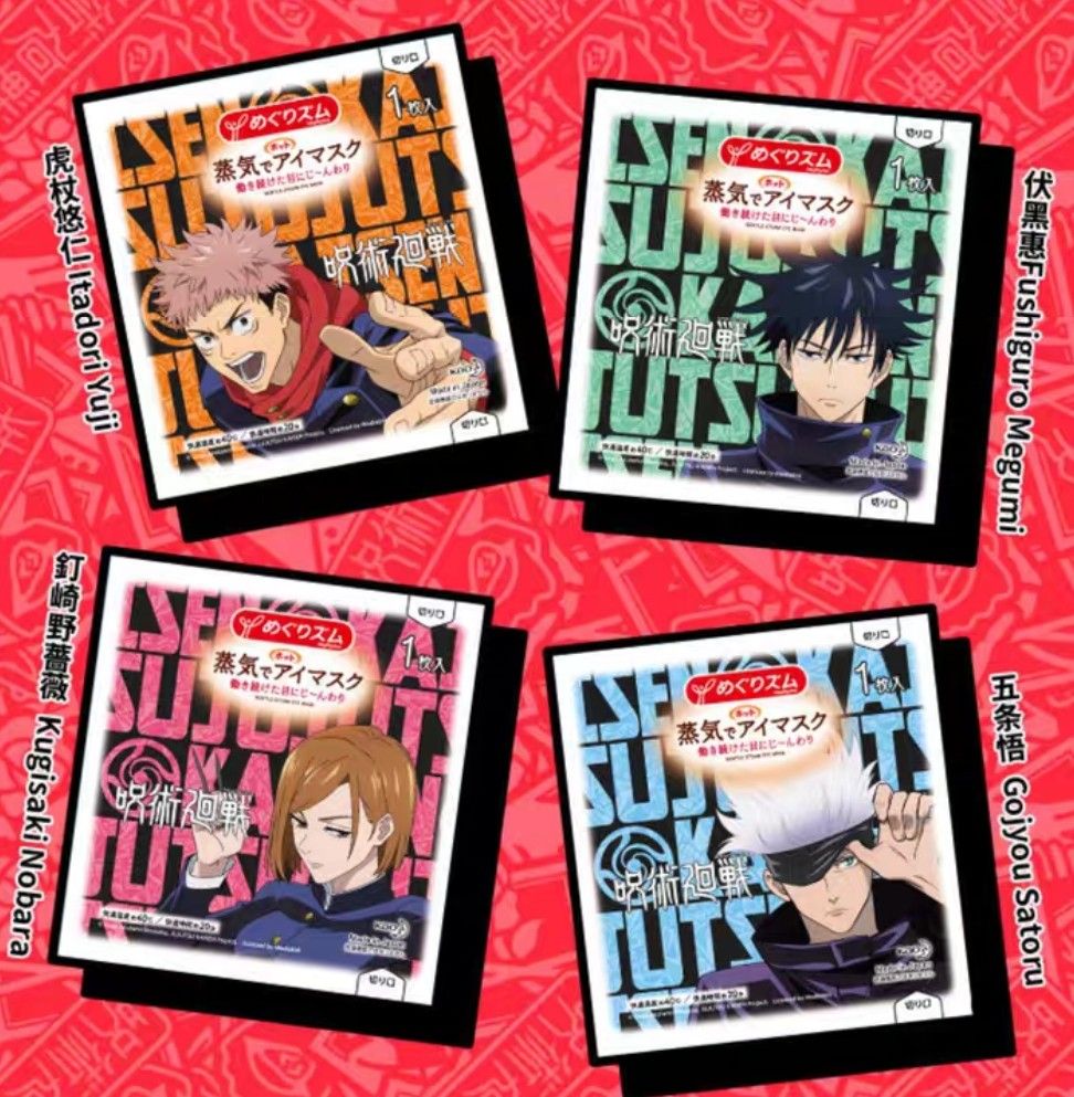 Kao MegRhythm Steam Eye Masks/Biore UV Water Sunscreen Jujutsu Kaisen ...