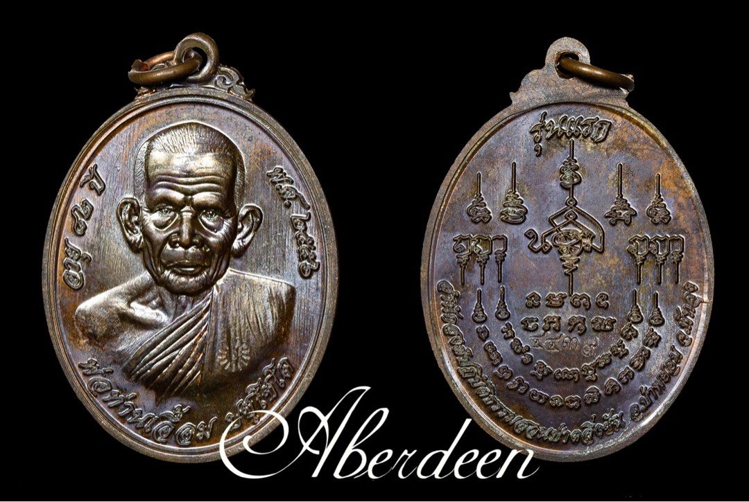 LP Eaum Wat Samnak Song Taling Chan BE 2556 Thai Amulet, Hobbies & Toys ...