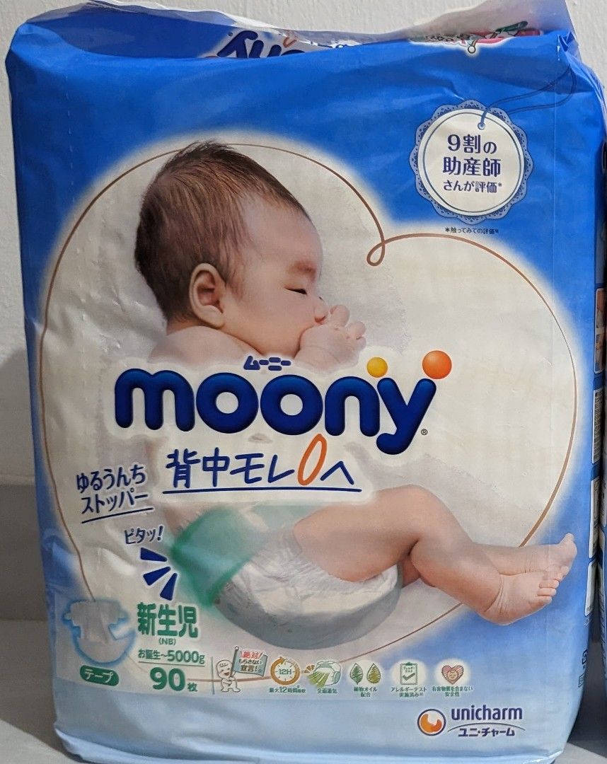 Newborn Moony Diapers, Babies & Kids, Bathing & Changing, Diapers ...