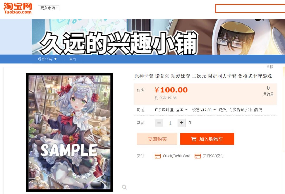 Noelle Geo Card Sleeve Genshin Impact anime card sleeve for Pokemon ...