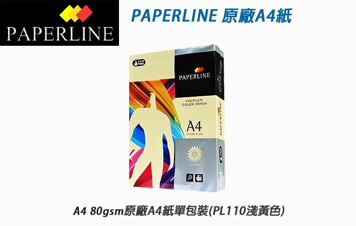 PAPERLINE(P/L) A4影印紙 淺黃100-80g, 書籍、休閒與玩具, 文具、藝術、手工藝, 文具、上學用品在旋轉拍賣