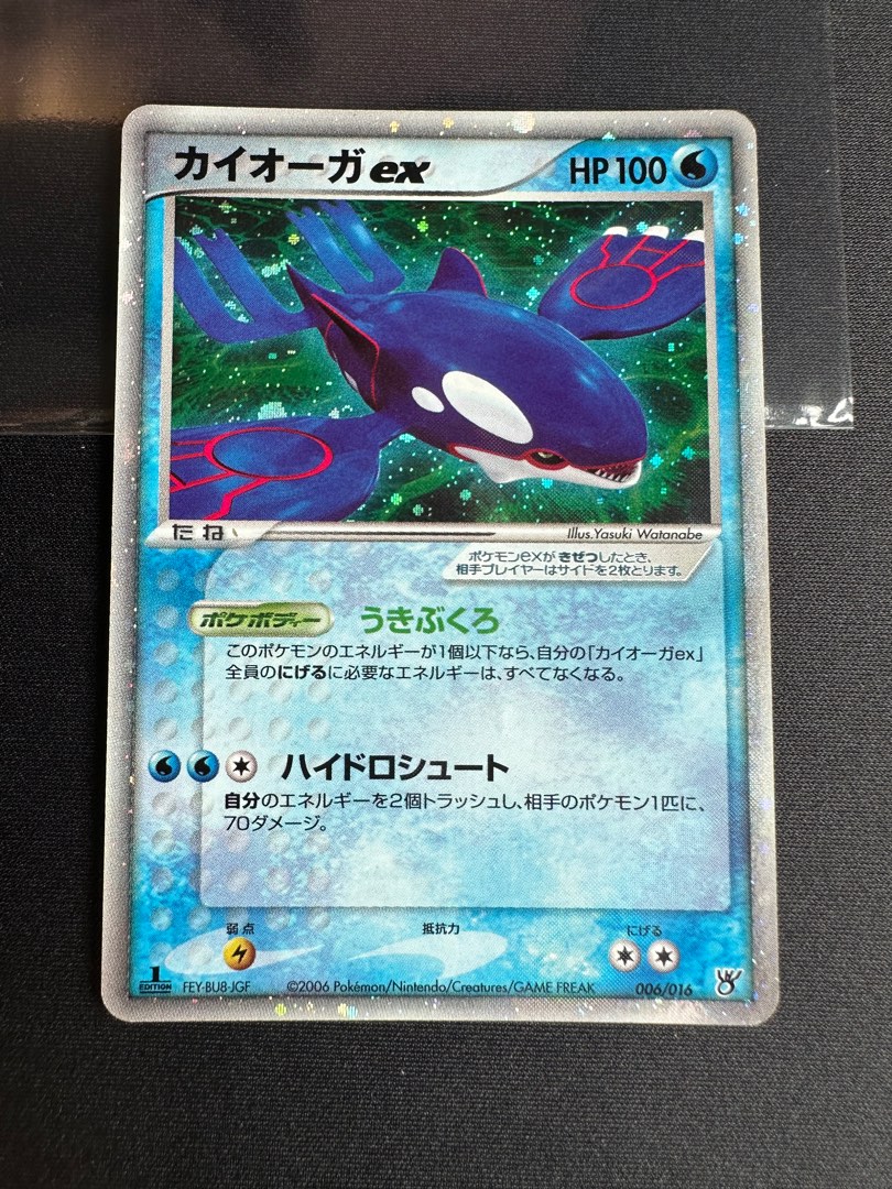Pokemon card Kyogre Ex Pre-built Deck JP, Hobbies & Toys, Toys & Games ...