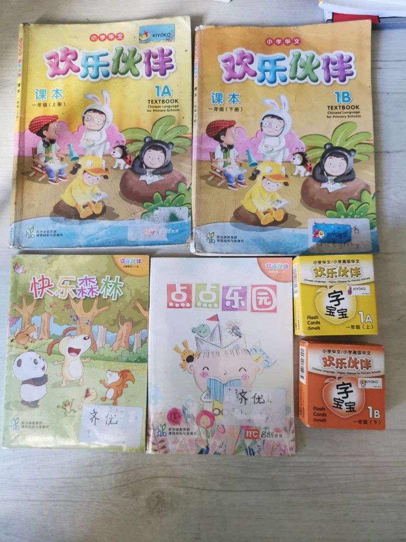 Primary 1 Chinese books set, Hobbies & Toys, Books & Magazines ...