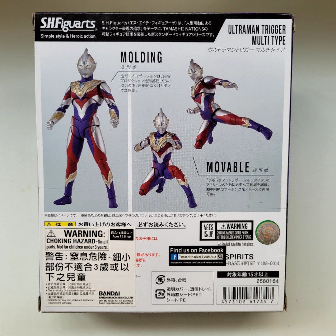 S.H.Figuarts Ultraman Trigger Multi Type SHF, Hobbies & Toys, Toys ...