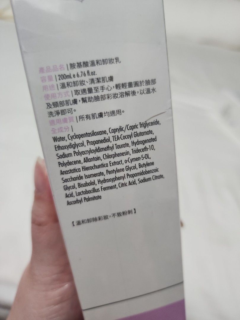 TKLAB Amino Acids Facial Makeup Cleaning Milk 200ml, Beauty & Personal Care, Face, Face Care on ...
