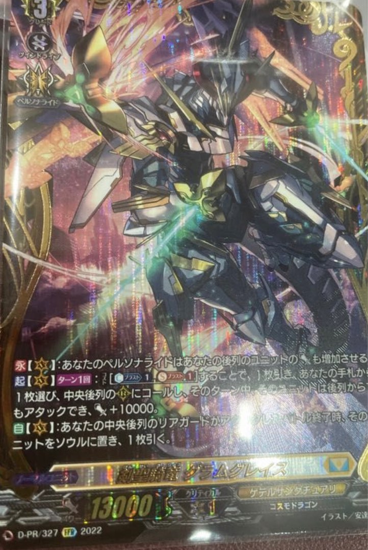 Vanguard Sword saint knight dragon GramGrace FFR, Hobbies & Toys, Toys ...