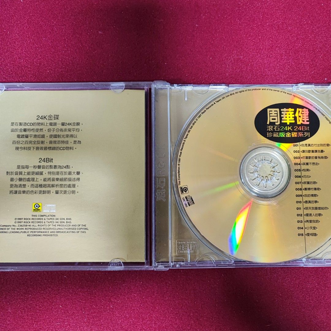 周華健 滾石24K 24Bit珍藏版金碟系列 周華健專輯 cd / 24K金碟日本生產, 母帶重新處理製版, 極具珍藏價值, 興趣及遊戲, 音樂、樂器 & 配件, 音樂與媒體 - CD 及 ...
