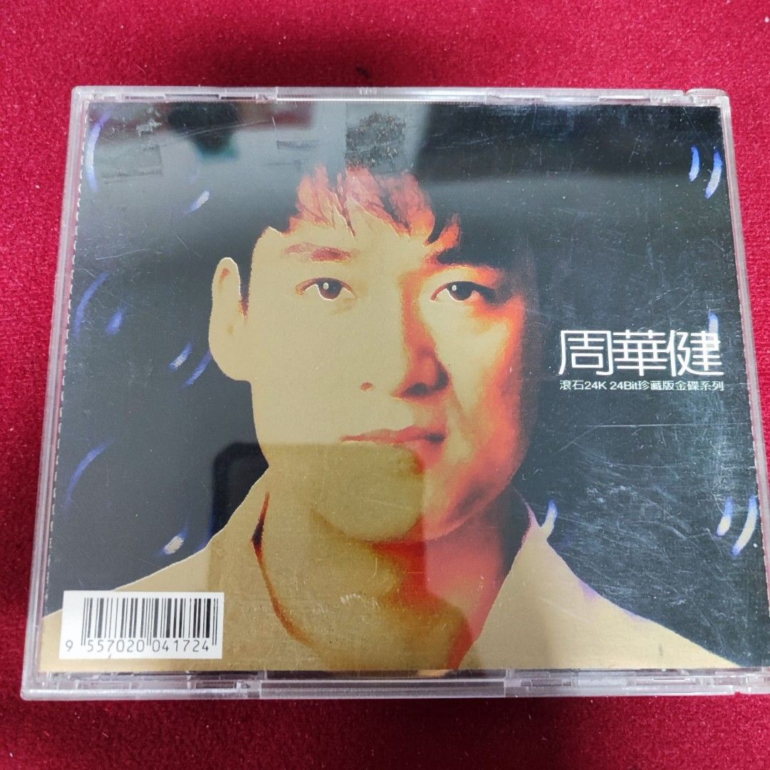 周華健 滾石24K 24Bit珍藏版金碟系列 周華健專輯 cd / 24K金碟日本生產, 母帶重新處理製版, 極具珍藏價值, 興趣及遊戲, 音樂、樂器 & 配件, 音樂與媒體 - CD 及 ...