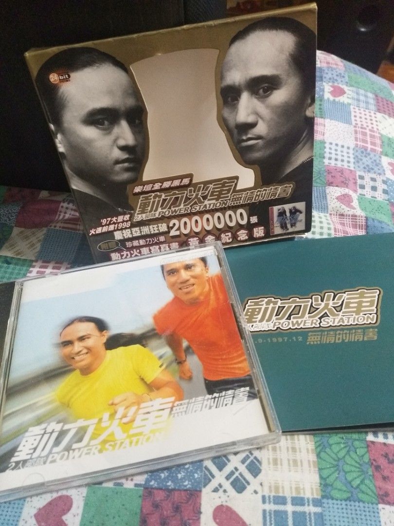 金碟 動力火車 無情的情書 黃金紀念版 24bit 金碟 有動力火車寫真書 齊件 1997年 台版, 興趣及遊戲, 音樂、樂器 & 配件, 音樂與媒體 - CD 及 DVD - Carousell