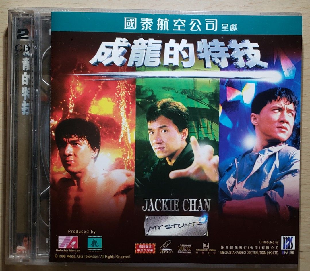 成龍的特技 圖案VCD JACKIE CHAN, 興趣及遊戲, 音樂樂器 & 配件, 音樂與媒體 - CD 及 DVD - Carousell
