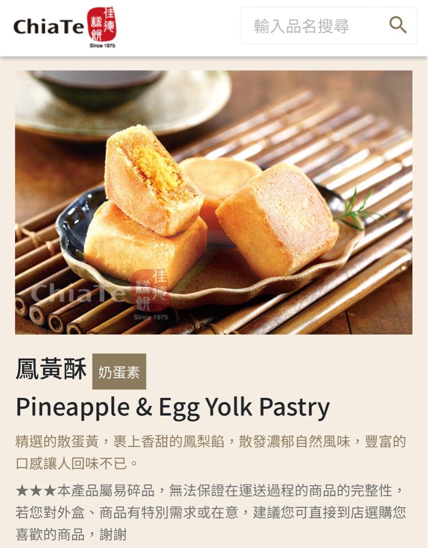 Chia Te Egg Yolk Pineapple Tart (Box of 12), Food & Drinks, Packaged & Instant Food on Carousell