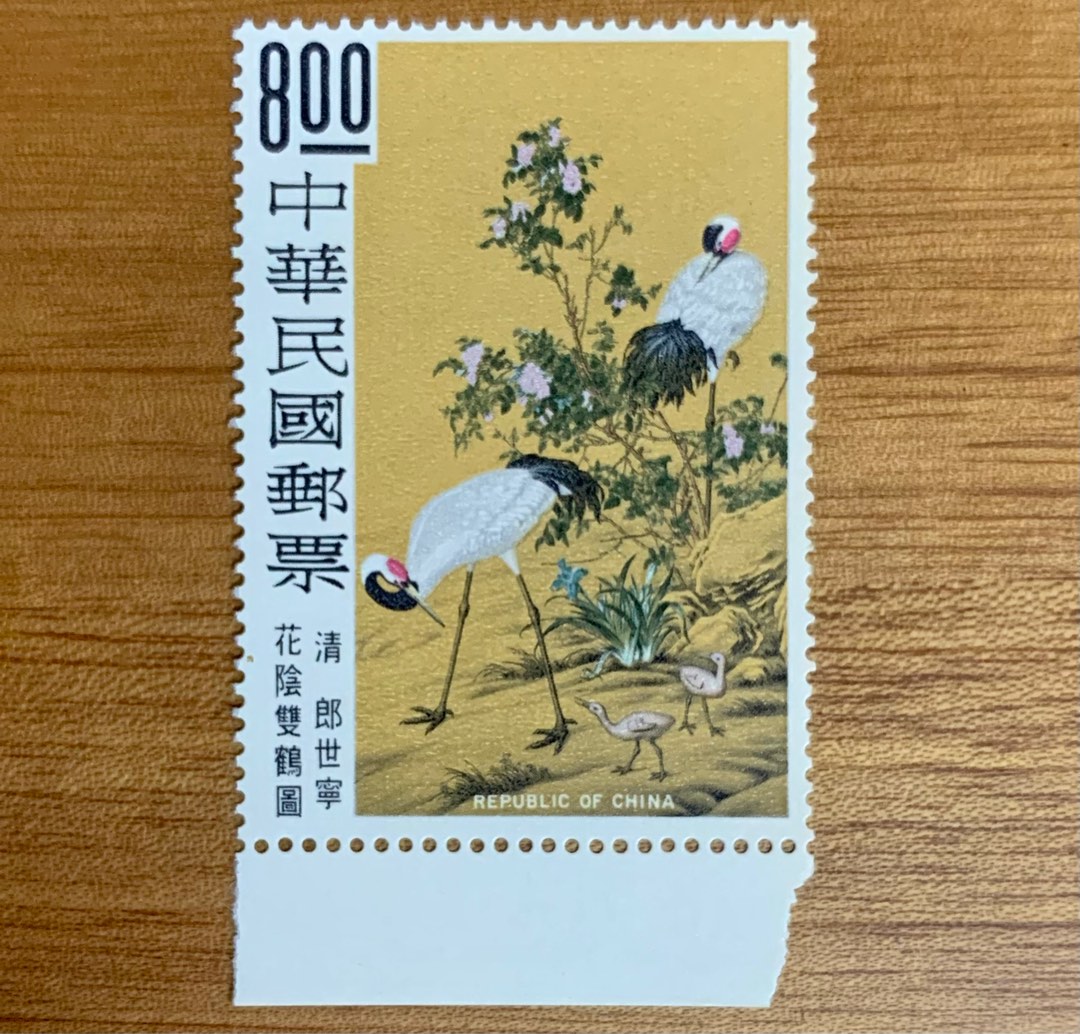 China ROC Taiwan early stamp QING Painting CRANES MINT, Hobbies & Toys ...