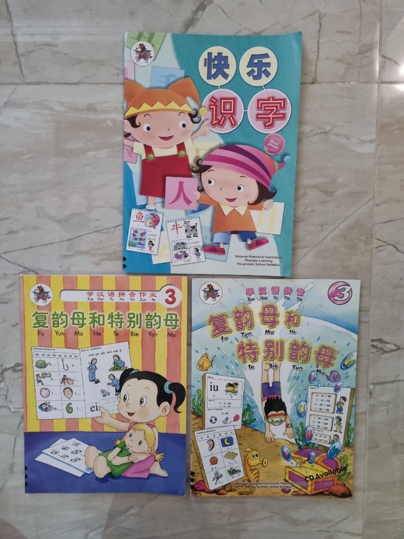 Set 1: Chinese workbooks for Kindergarden Set 2: Chinese reader for ...