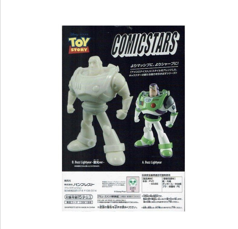 Comic stars toy story buzz lightyear version B (Glow in the dark ...