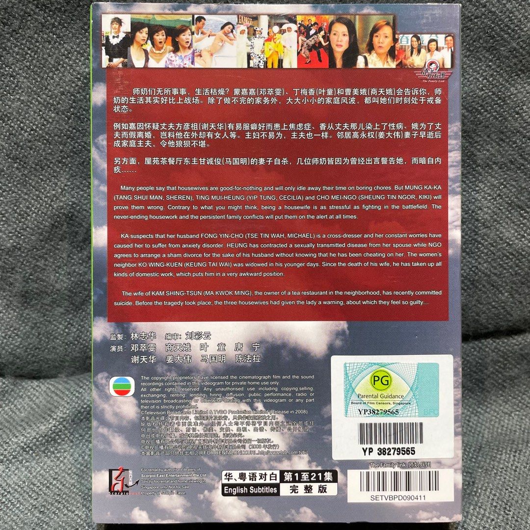 DVD. TVB drama. 搜神傳. 情人眼裏高一D. 十兄弟. 師奶兵團. Cantonese., Hobbies & Toys, Music & Media, CDs & DVDs ...