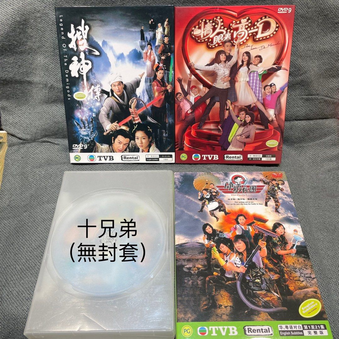 DVD. TVB drama. 搜神傳. 情人眼裏高一D. 十兄弟. 師奶兵團. Cantonese., Hobbies & Toys, Music & Media, CDs & DVDs ...