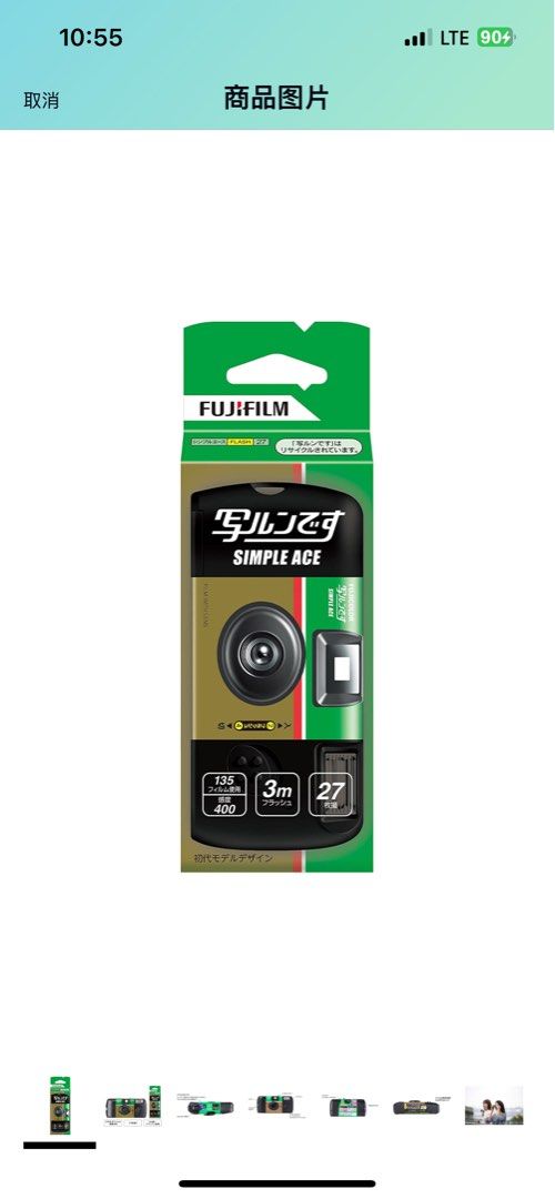 一次性菲林相機fujifilm simple ace camera 400 27（2021/5）, 攝影器材, 相機 - Carousell
