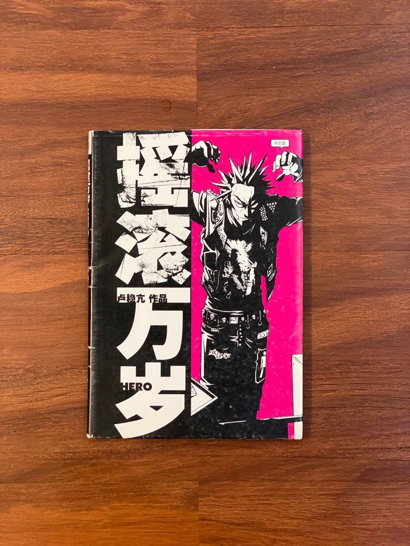 Hero (BM/BC/ENG) : Karya Zint, Hobbies & Toys, Books & Magazines ...