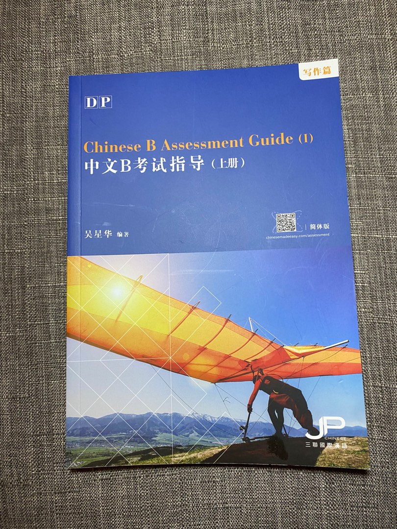 IB Chinese writing book, Hobbies & Toys, Books & Magazines, Textbooks ...