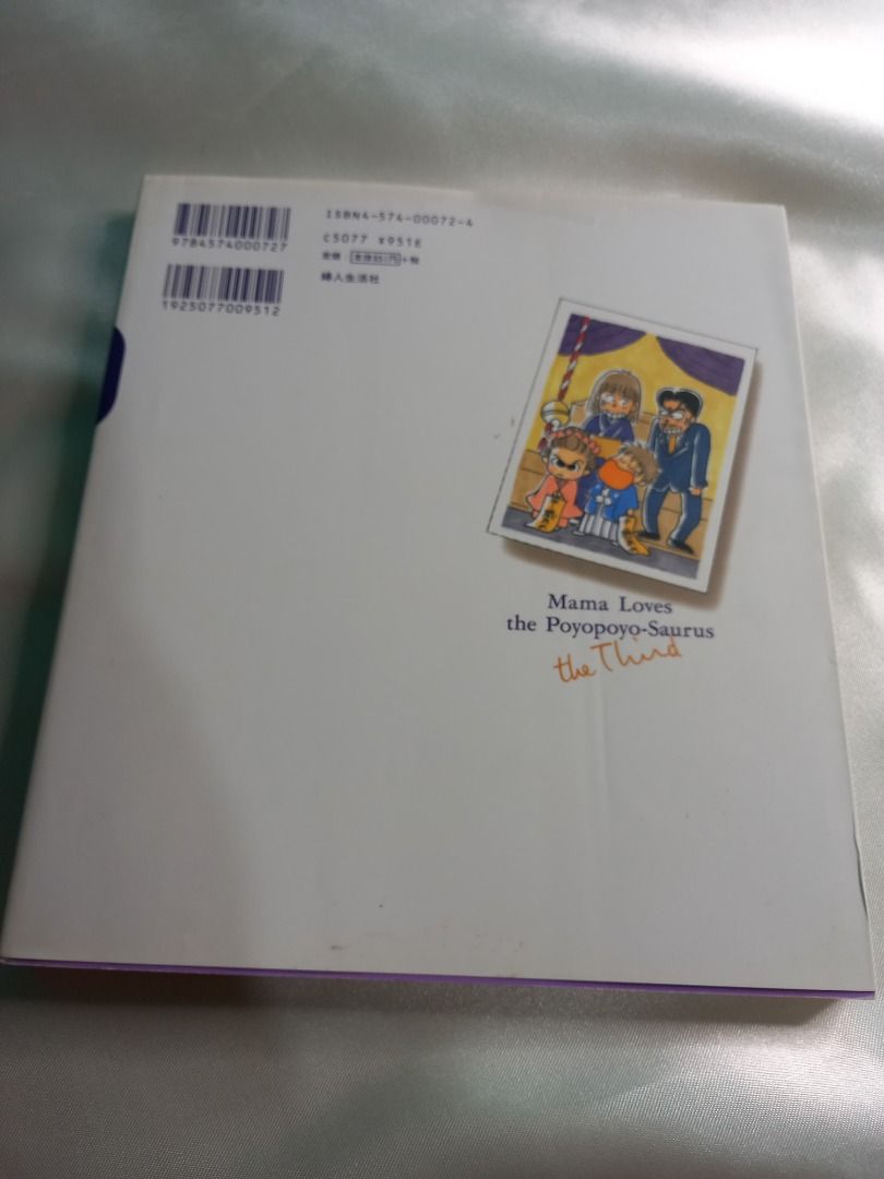 Japanese Manga Fujinseikatsusha Takako Aonuma Mama Loves the Poyopoyo ...