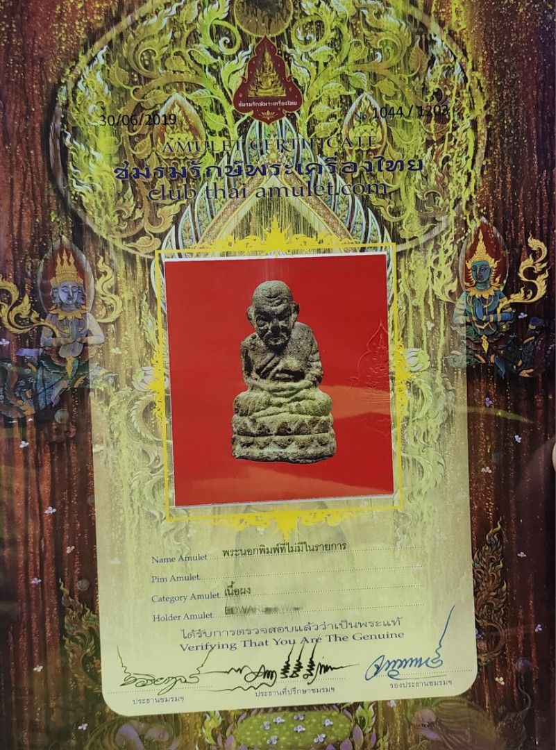 LP Thuad 2508, Hobbies & Toys, Memorabilia & Collectibles, Religious ...