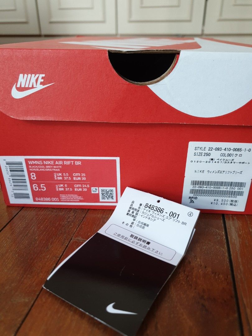 Nike Japan, Nike air rift Japan, Nike air rift breathe, Nike air rift ...