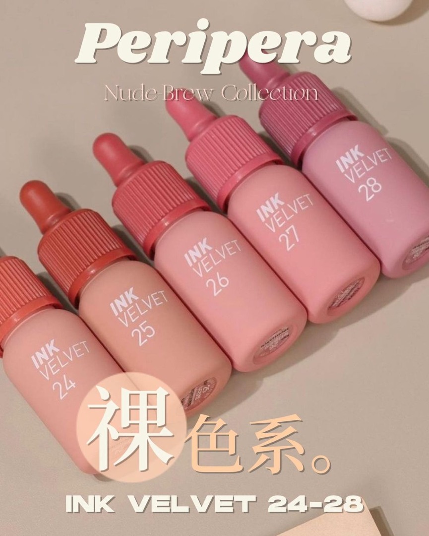 PERIPERA INK VELVET TINT - NUDE BREW COLLECTION 24-28 裸色系, 美容＆化妝品, 健康及 ...