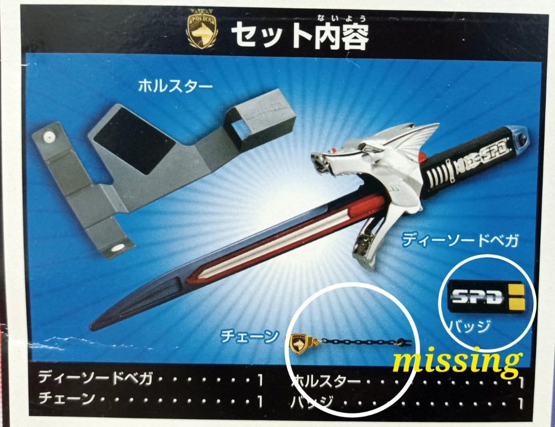 Power Ranger S.P.D Dekaranger D-Sword Bega, Hobbies & Toys, Toys ...