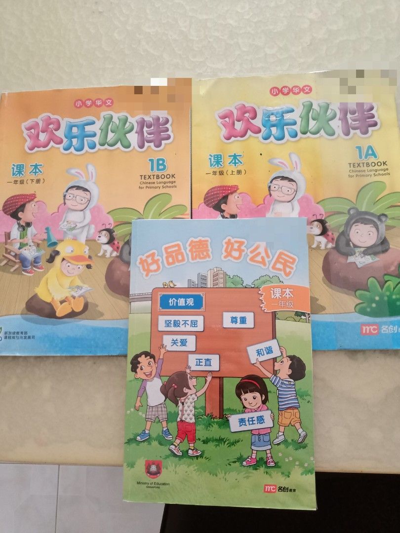 Primary 1 Chinese textbooks, Hobbies & Toys, Books & Magazines ...