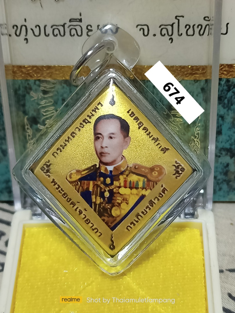 Prince of Chumphon Locket Roon Burapha Baramee humphon Locket Roon ...