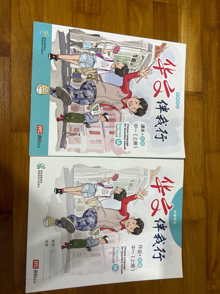 Sec1 express Chinese textbook & workbook, Hobbies & Toys, Books ...