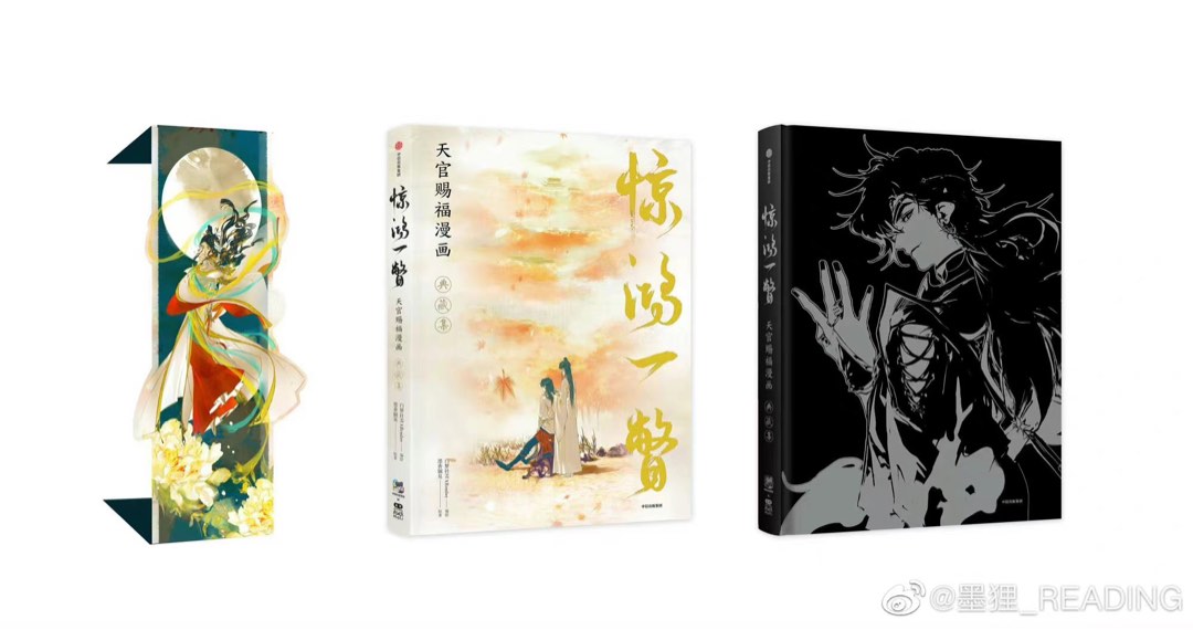 TGCF ARTBOOK (HEAVEN OFFICIALS BLESSING), Hobbies & Toys, Books ...
